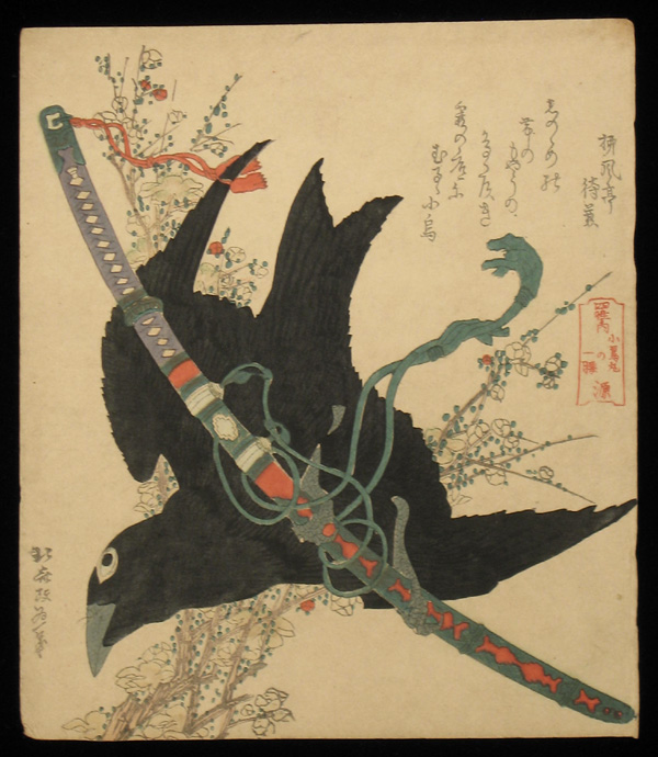 Japanese Prints - Surimono